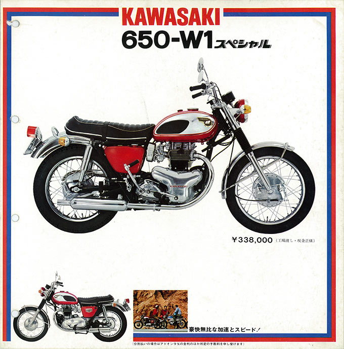 Hisotory: W & MEGURO - The Original Icon Since 1924